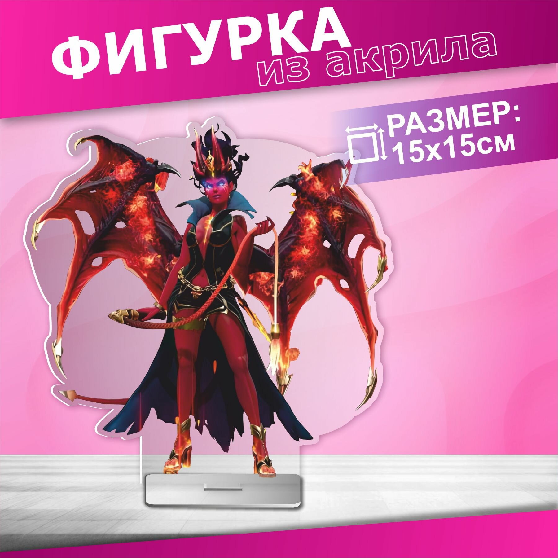 Акриловая фигурка Dota 2 Queen of pain статуэтка