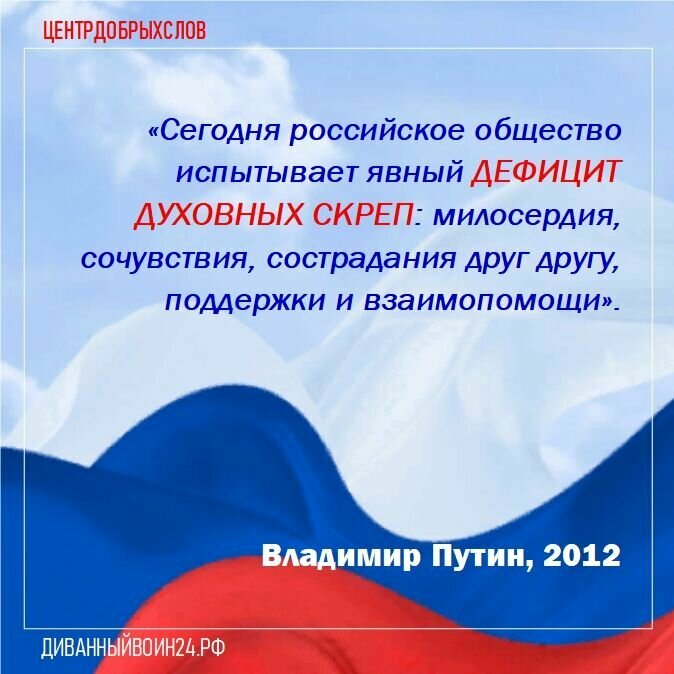 "Сегодня российское общество испытывает". Владимир Путин. Магнит на память