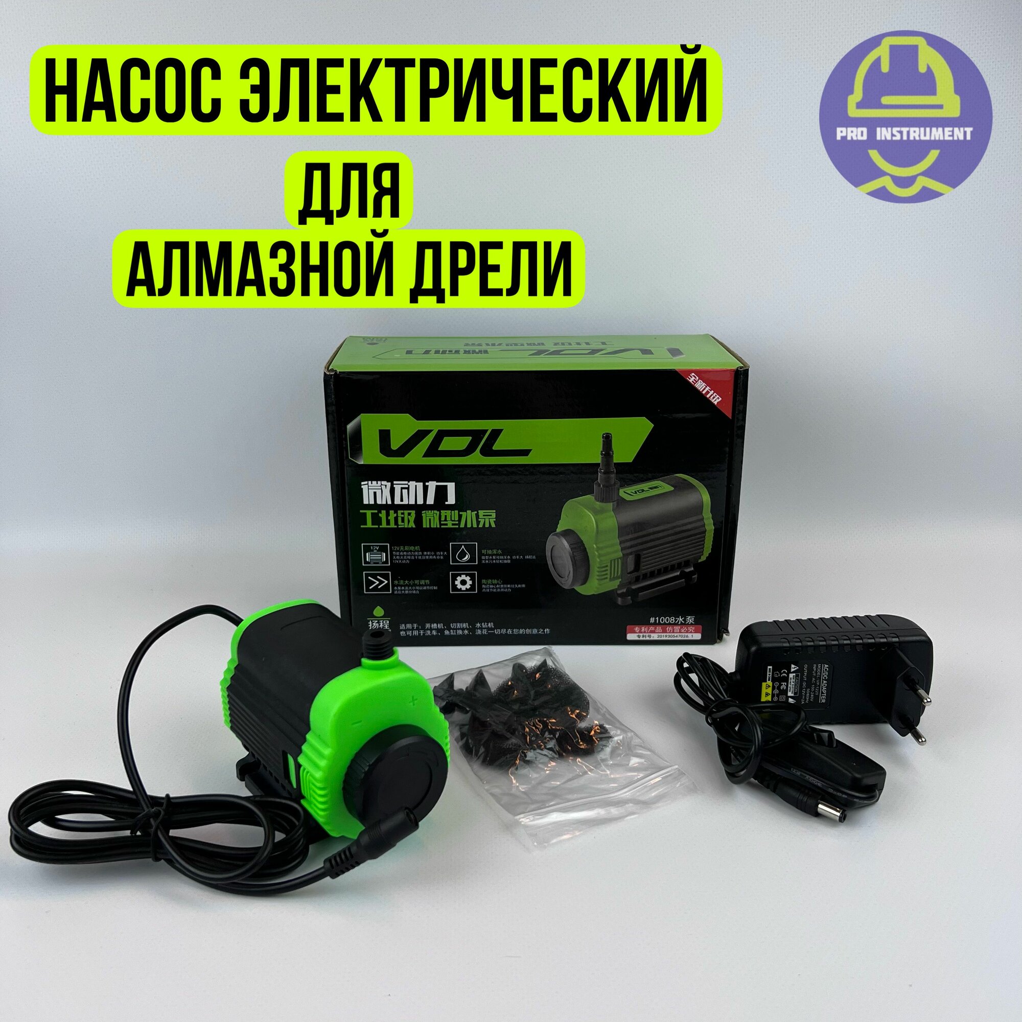 Насос электрический для алмазной дрели