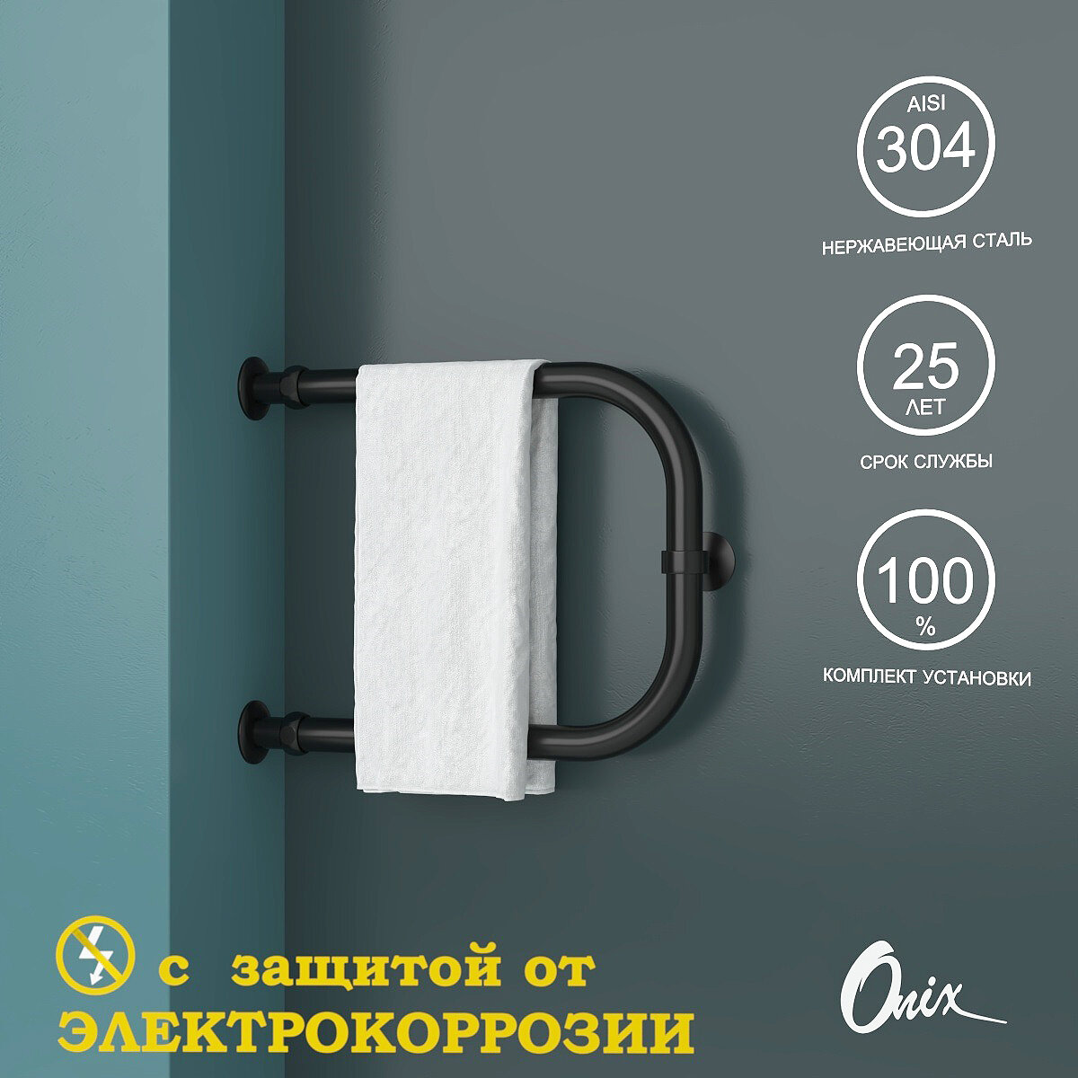 Полотенцесушитель Водяной Onix, Best Direct Black Left 320x400, П-образный, Черный матовый, с защитой от электрокоррозии