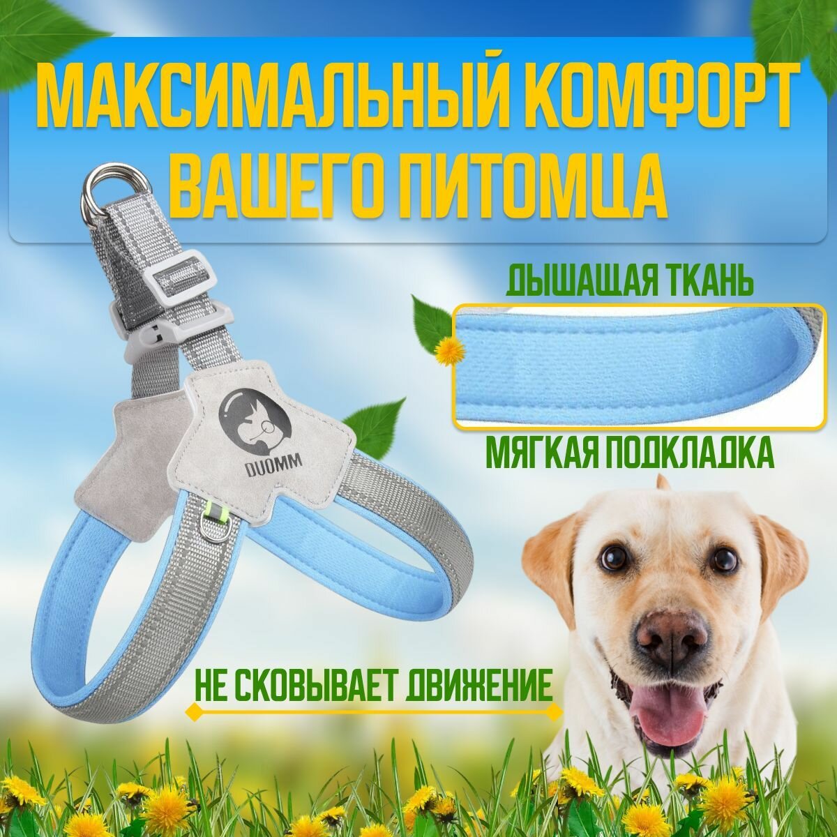 Шлейка — фото 1