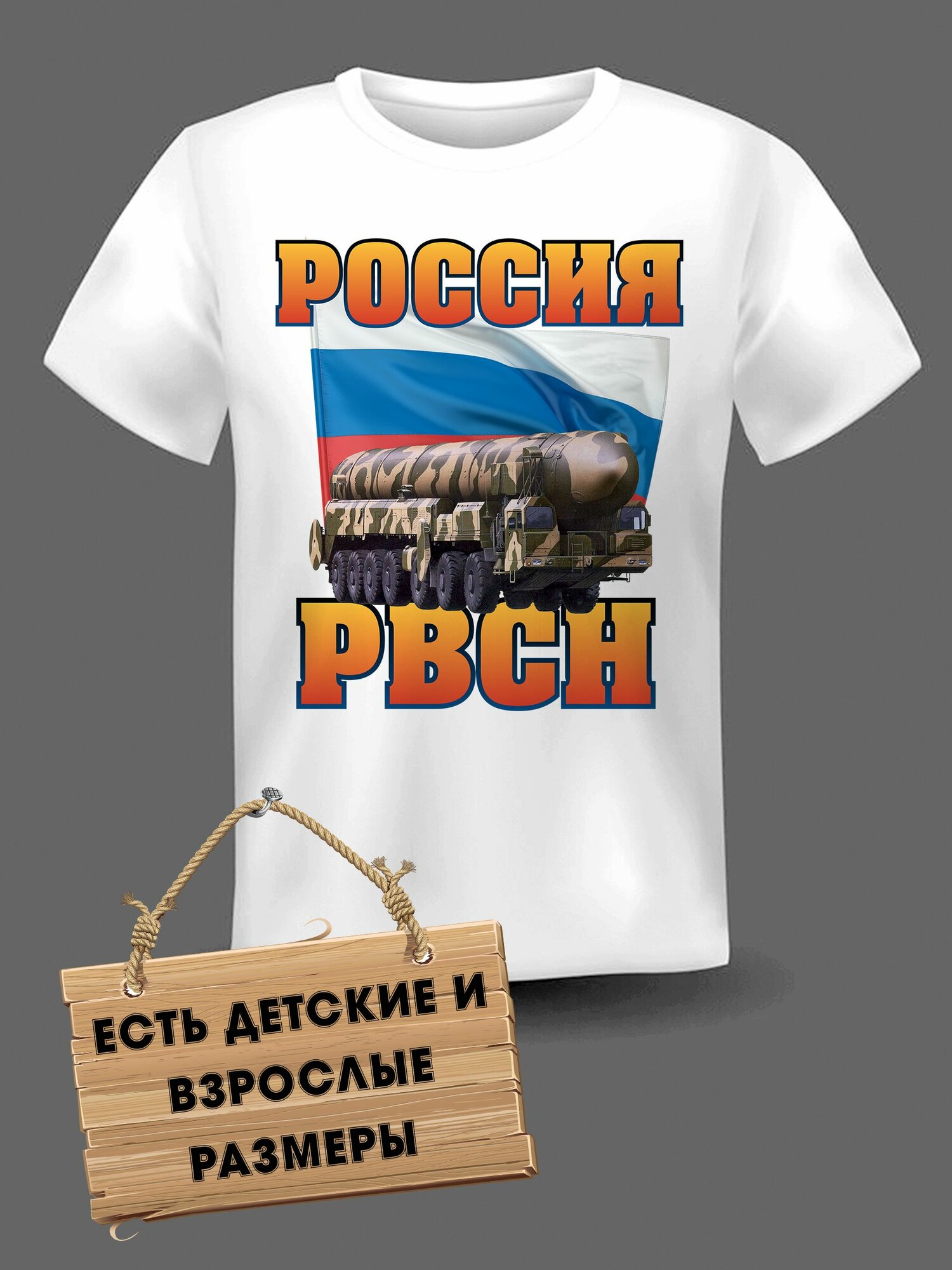 Футболка