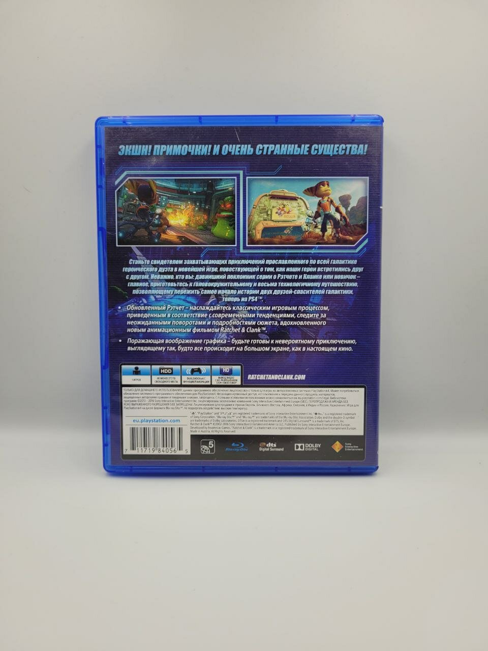 Ratchet & Clank PS4 (рус.) — фото 1