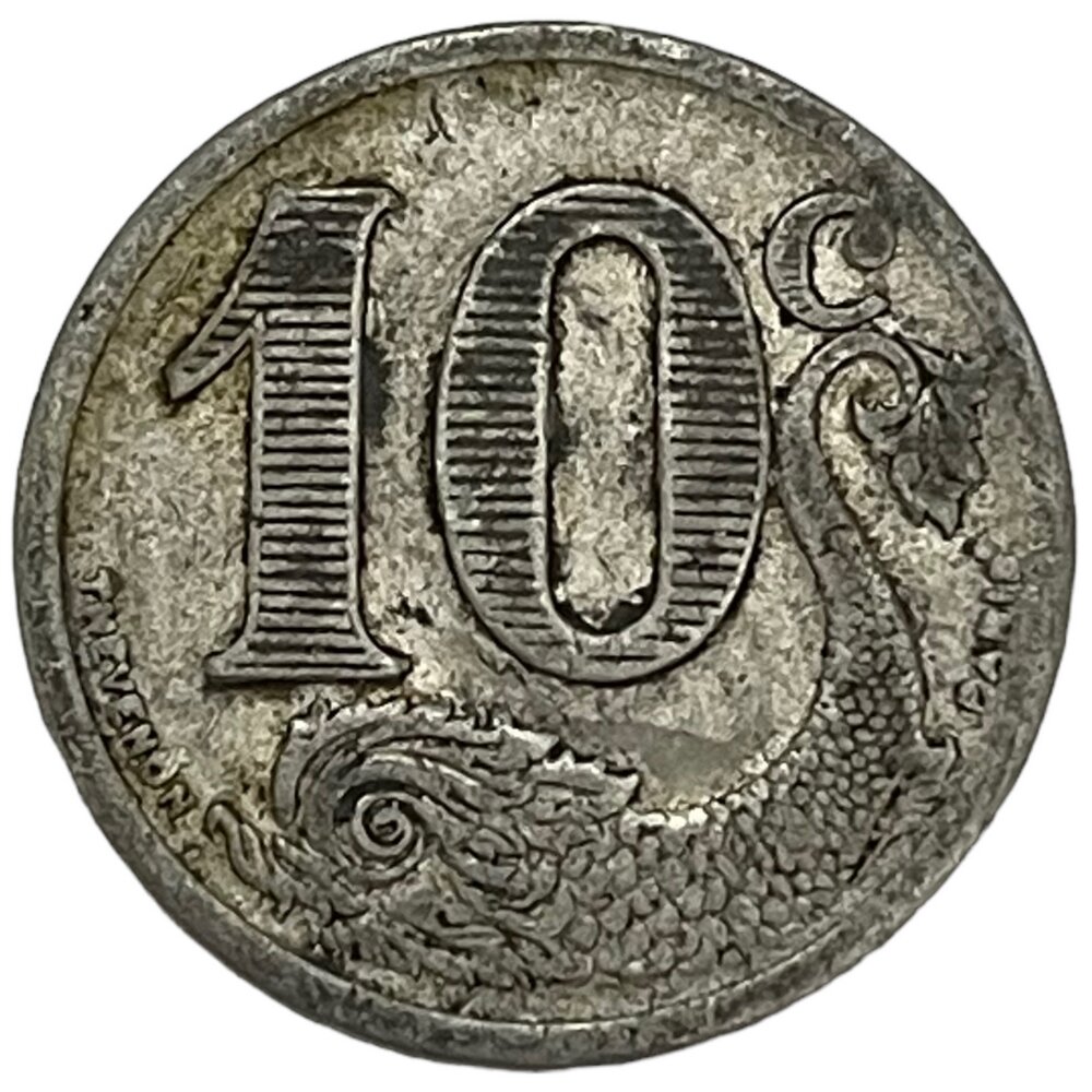 Франция, Ля-Рошель 10 сантимов 1922 г. (Лот №3)