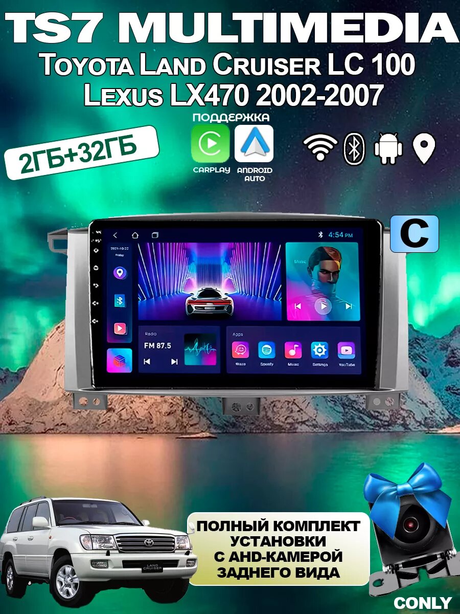 Андроид магнитола для Toyota Land Cruiser LC 100 2-32 Bluetooth, FM/AM, GPS, Сенсорная