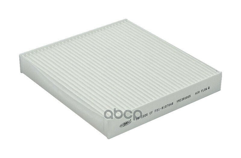 Фильтр салона JETOUR X70 Goodwill арт. AG2006CF