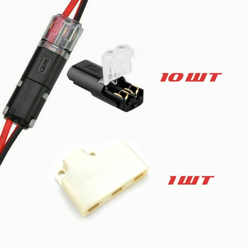 10шт Быстрозажимные соединительные клеммы для проводов и разветвитель 1 в 3