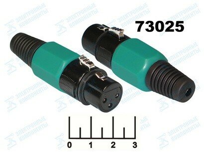 Разъем XLR гнездо металл зеленый (81G)