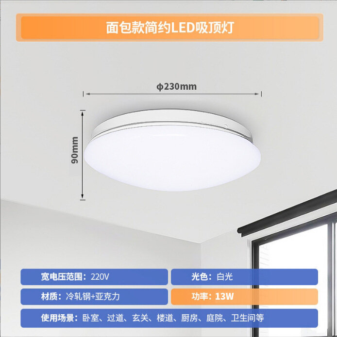 Светильник FSL Foshan Lighting, потолочный, белый, ультратонкий, 13Вт
