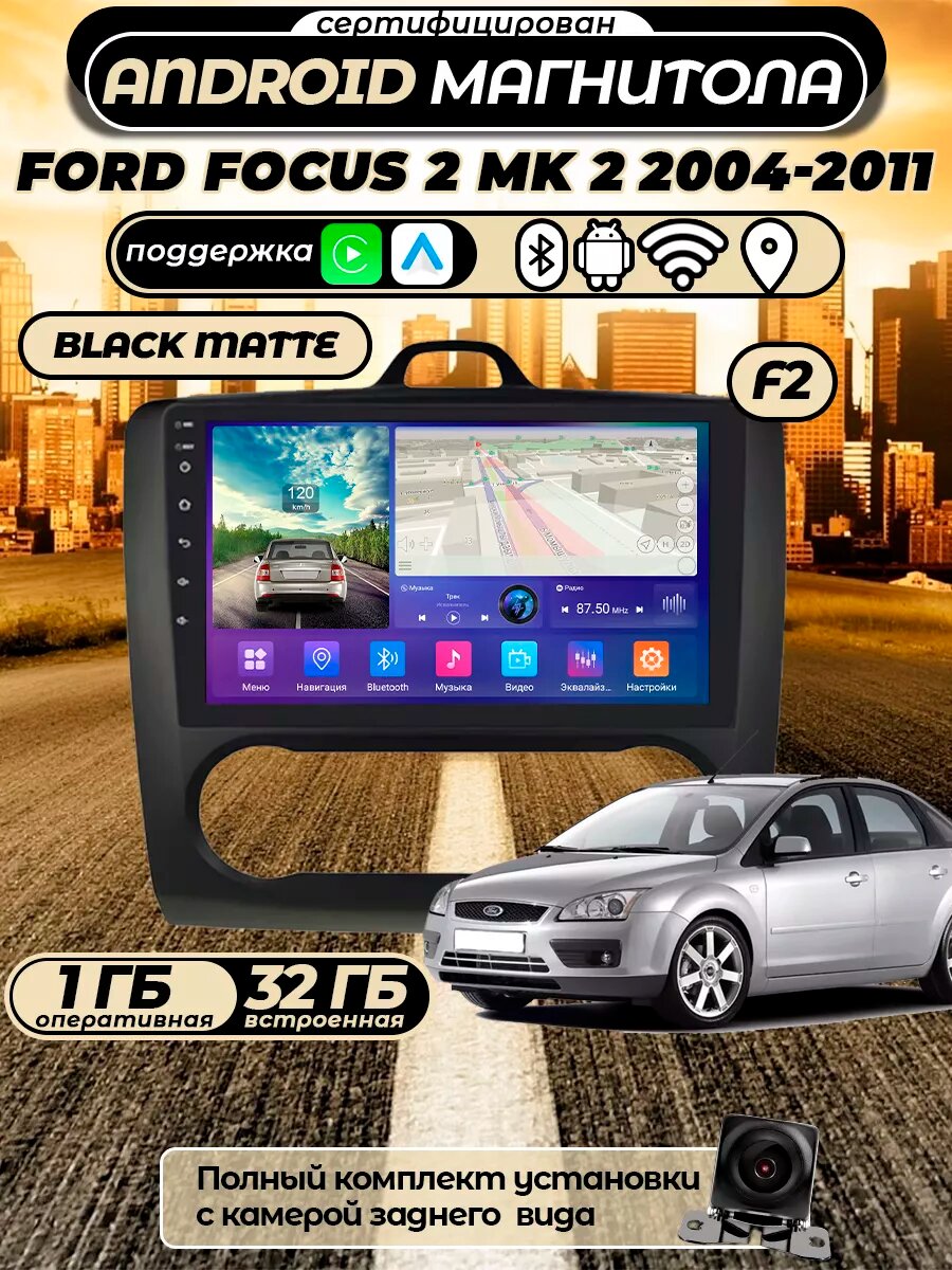 Андроид магнитола для Ford Focus 2 TS7