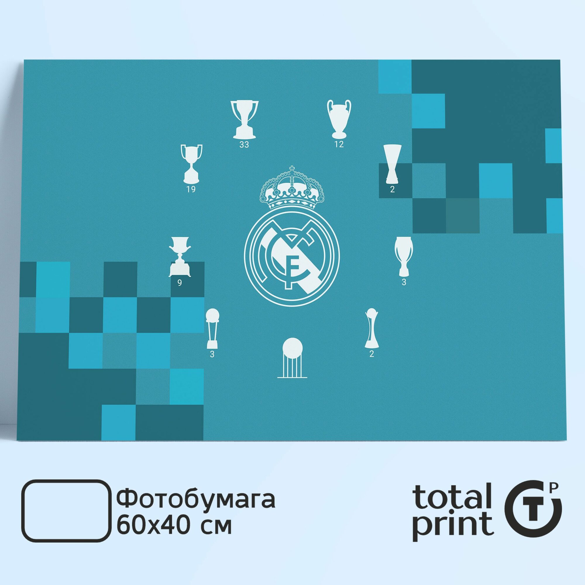 Постер на стене для интерьера, Футбол, Реал Мадрид, 60х40см, TotalPrint