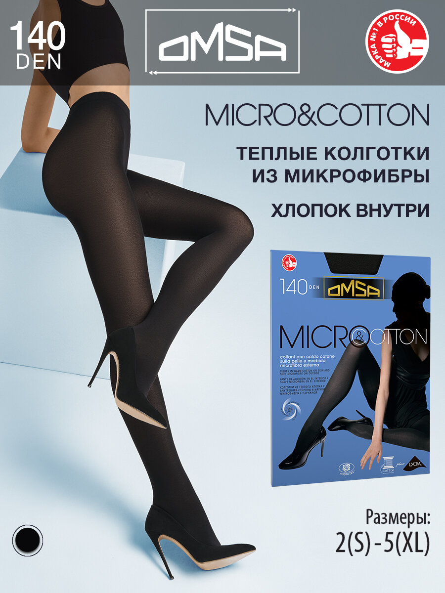 Колготки MICRO&COTTON 140
