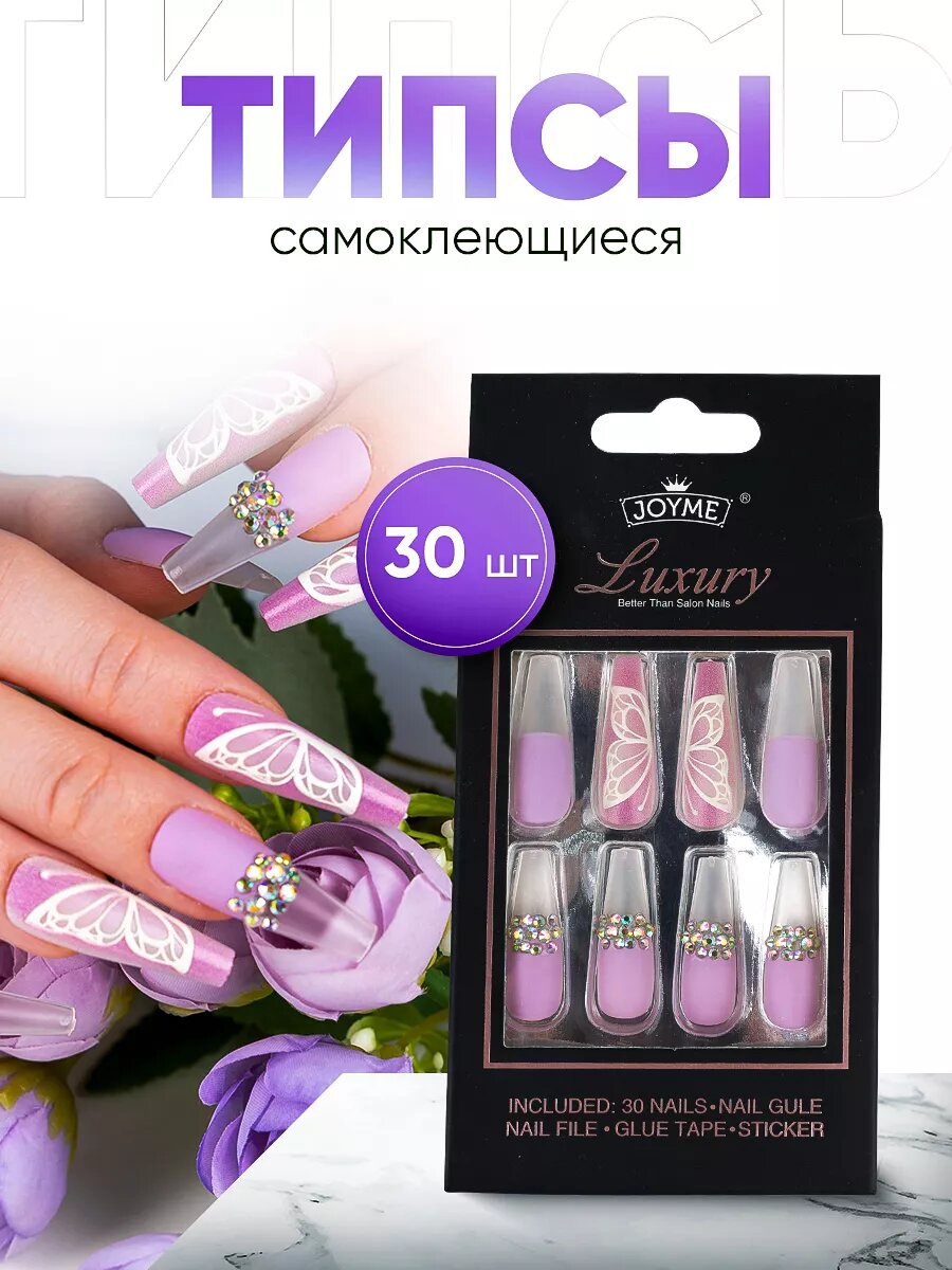 Накладные ногти с дизайном