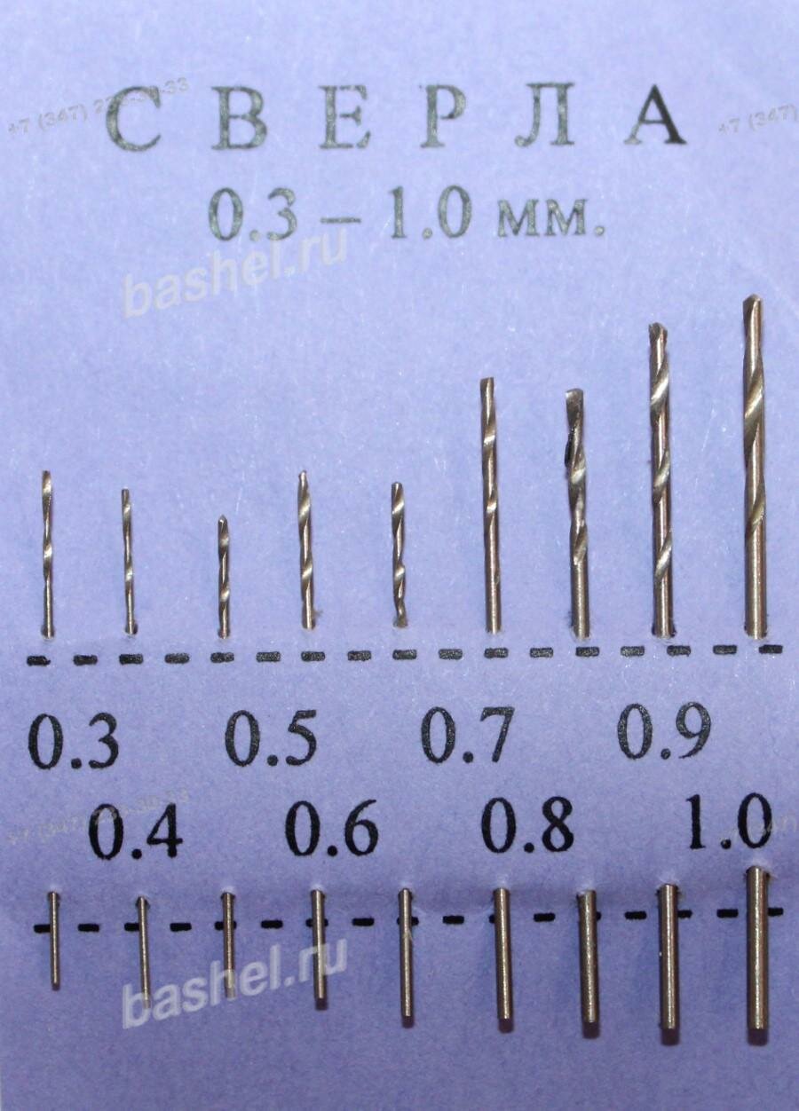 Набор сверл 0,3 мм - 1,0 мм