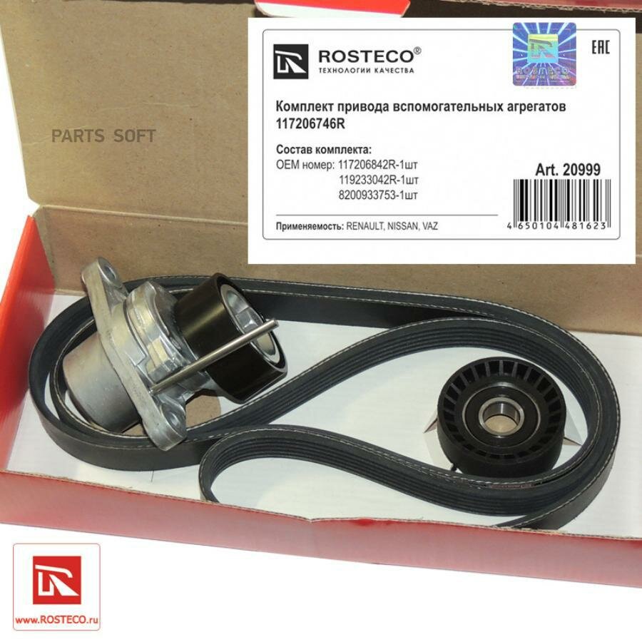 20999 ROSTECO Ремень 6PK1822 + 2 ролика генератора LADA Largus, RENAULT Logan с ГУР и A/C (к-т 3 дет.)