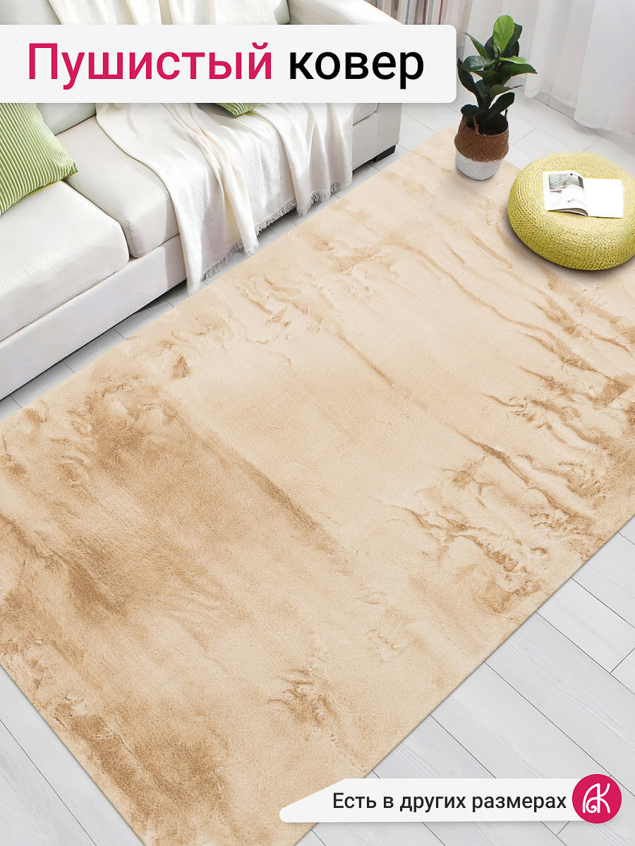 Ковер пушистый 180*290 см Rabbit Rex E6