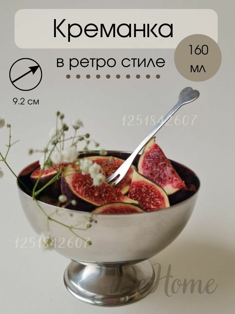 Креманка для закусок, десерта, салата, Десертные стаканчики для пудинга, 2 шт.