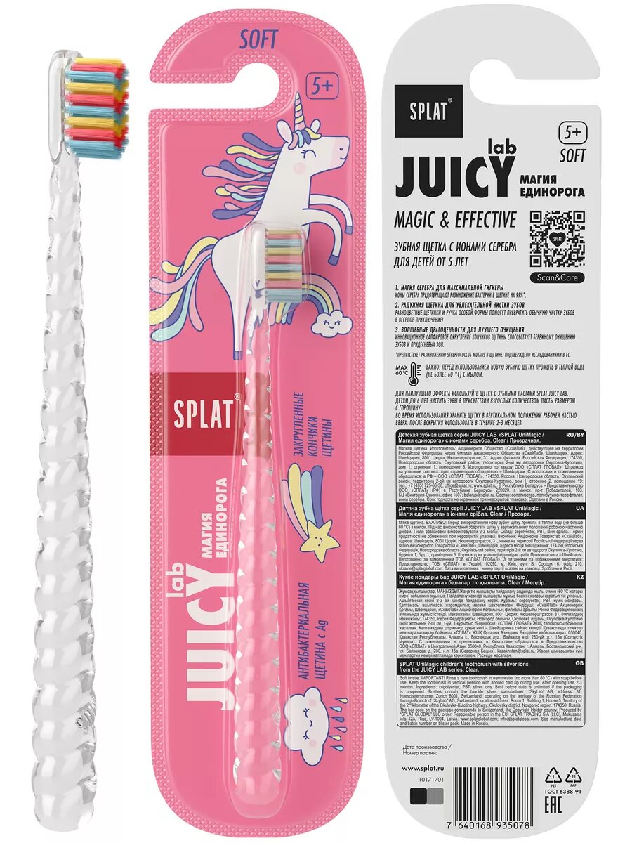 Зубная щетка детская, антибактериальная щетина с серебром