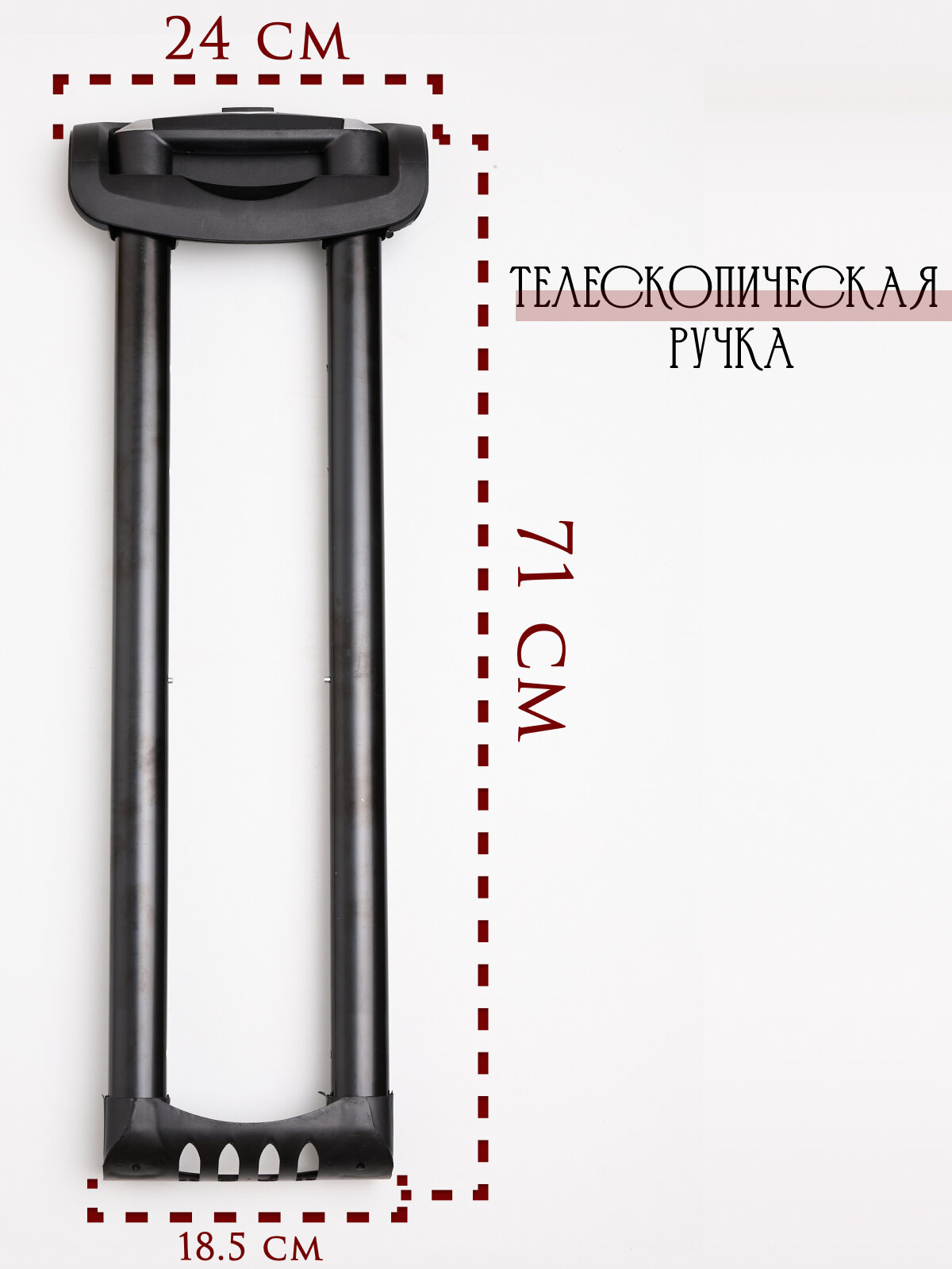 Ручка для чемодана Alliance