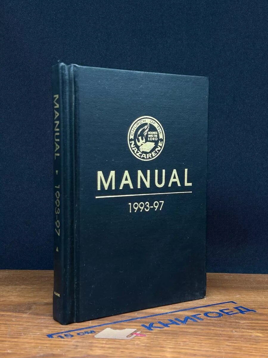 Книга. Manual 1993-97 1993 (2040172023580)