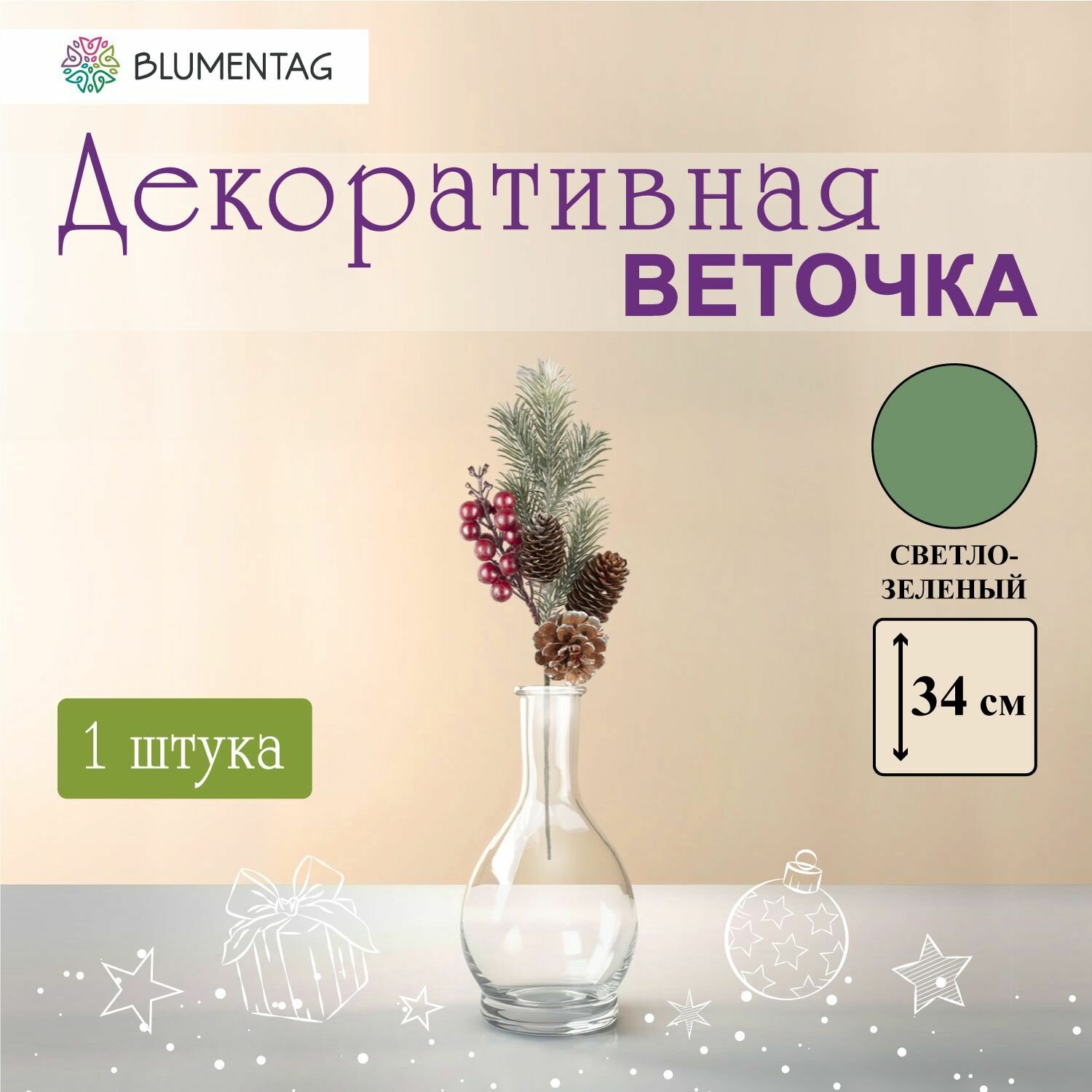 Веточка декоративная "Blumentag" VDD-49 с ягодами и шишками 1 шт 01