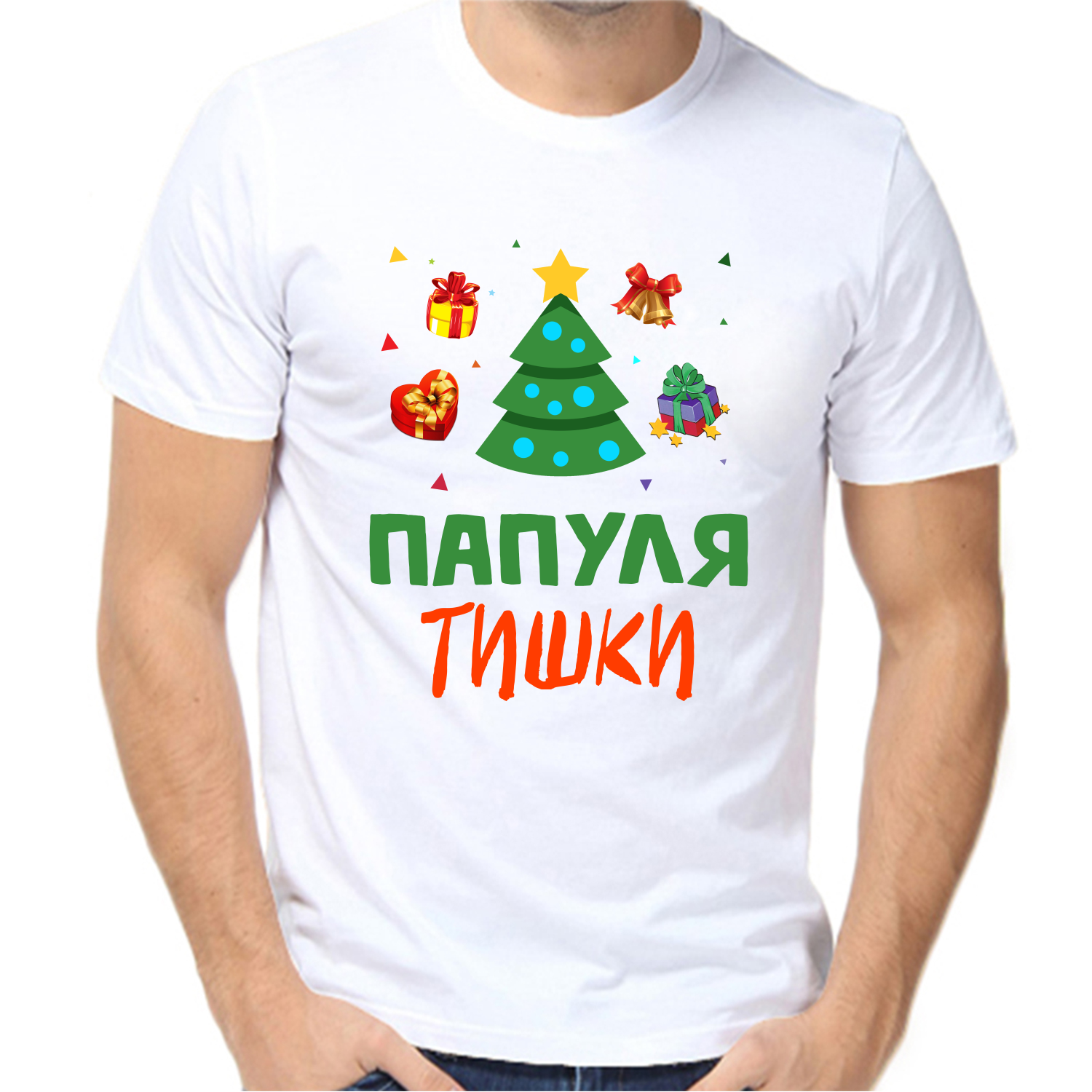 Футболка папуля тишки