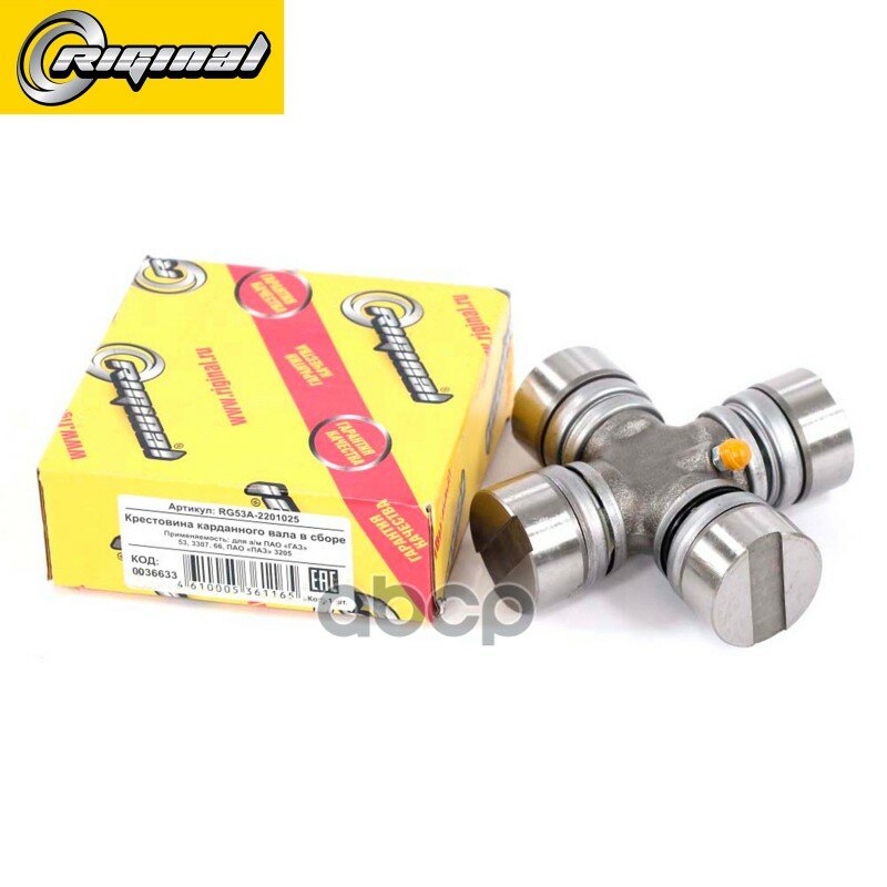 Крестовина в сборе для а/м Г-53,3307,66, ПАЗ-3205 Riginal RG53A2201025 Riginal арт. RG53A2201025