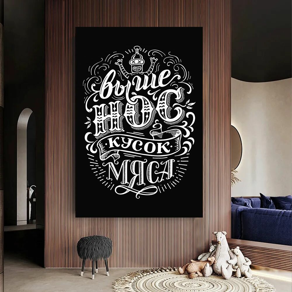 Картина в интерьер, мотивация в офис, в дом, 40х60