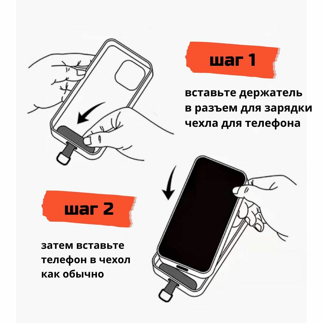 Шнурок для телефона кросс-боди через плечо