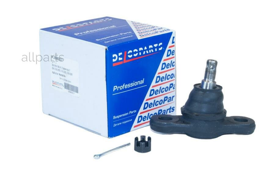 DELCOPARTS 19380917 Шаровая опора передняя нижняя KIA CEE'D I (2007 - 2012) KIA CERATO II (2010 - 2013) KIA CERATO III