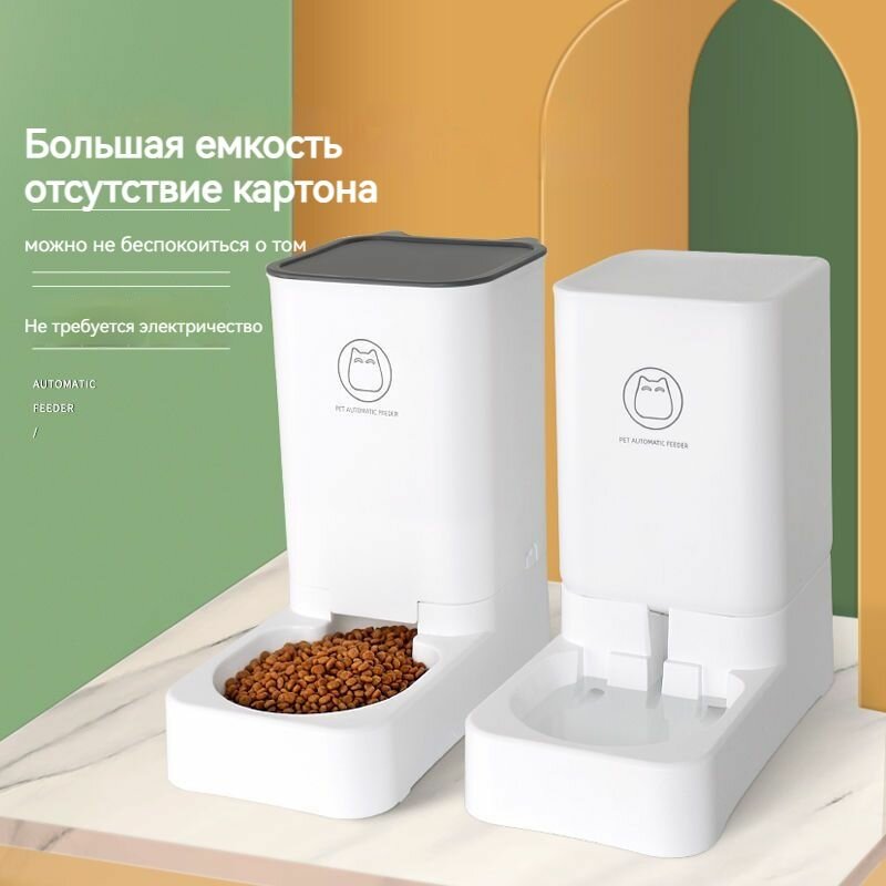 Набор автопоилка и автокормушка для кошек и собак, животных 0