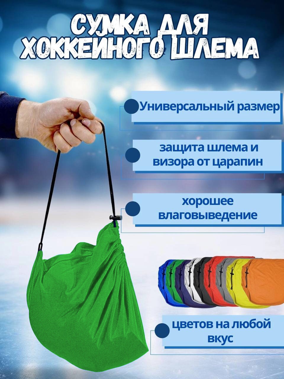 Сумка Staill для хранения и транспортировки хоккейного или горнолыжного шлема, влаговыводящая, зеленая