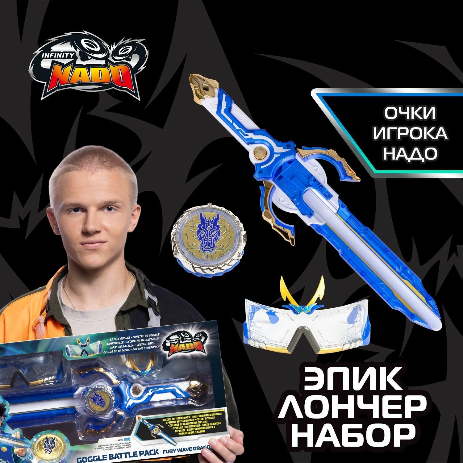 Пусковая игрушка