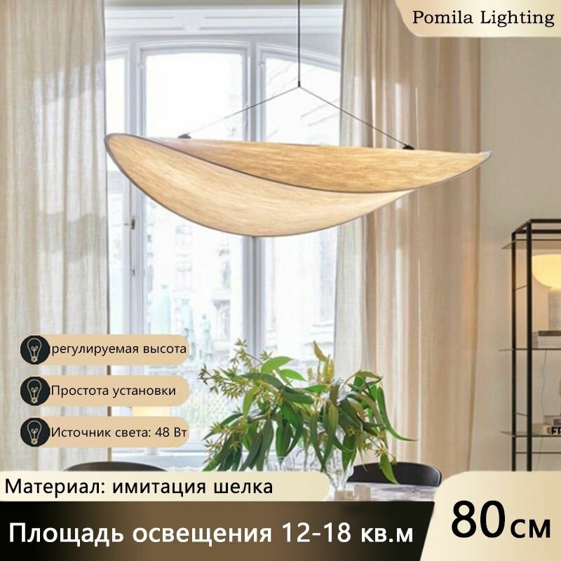 Креативная люстра из белого шелка