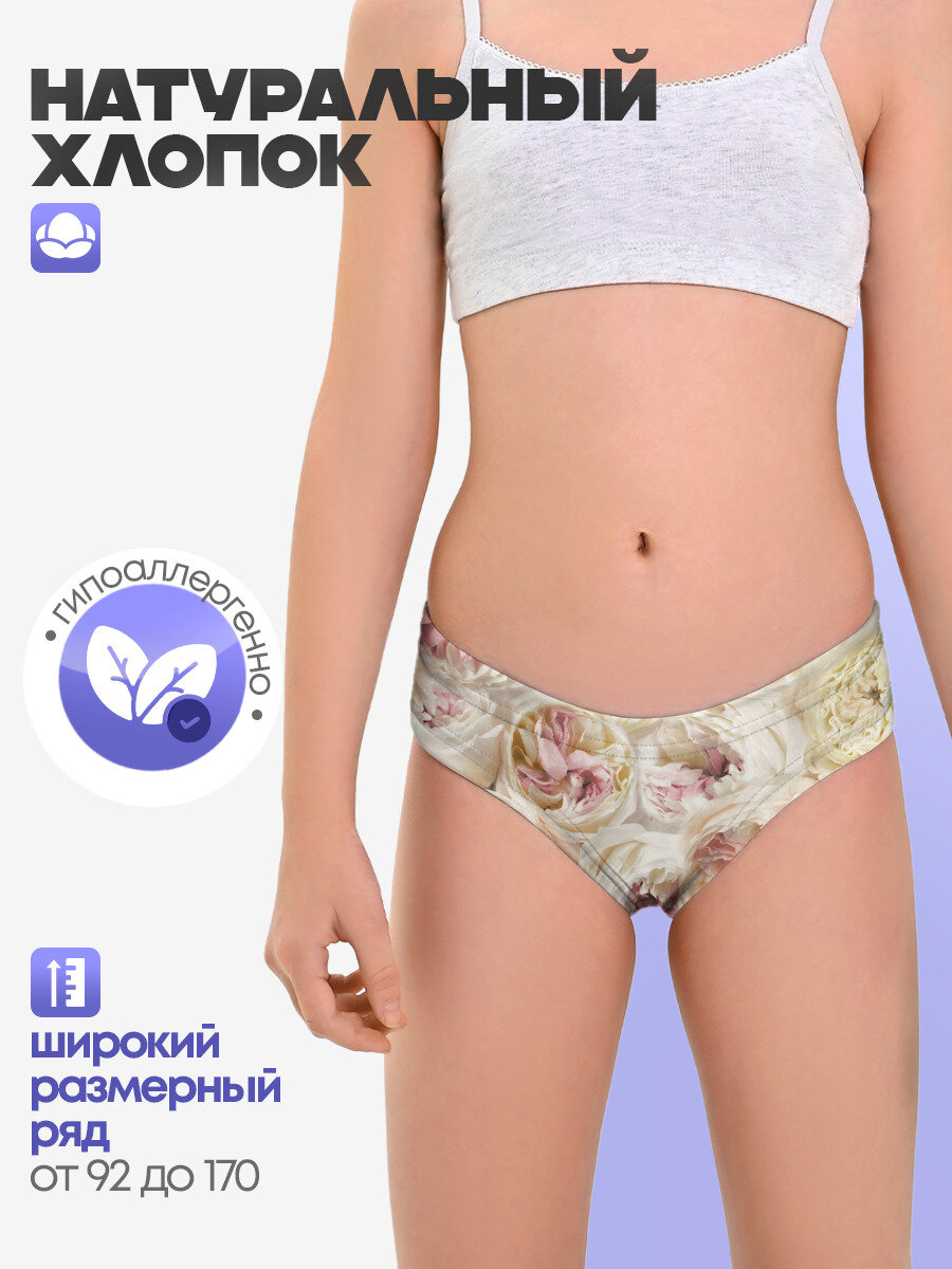 Трусы Цветочки и бабочки