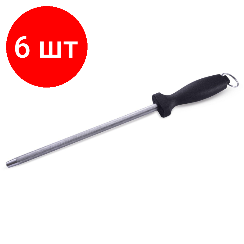 Комплект 6 штук, Мусат для заточки ножей Mielaje 31 см. 156 г.(3920)