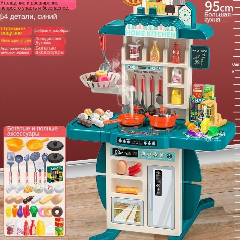 Кухня детская игровая, со звуком, светом, водой и паром; 54 предмета, высота 95см