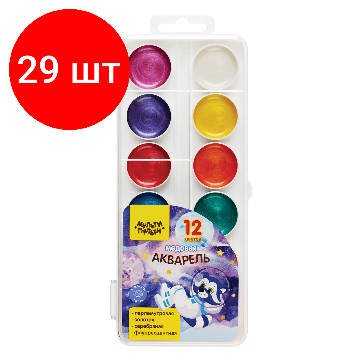 Комплект 29 шт, Акварель Мульти-Пульти "Енот в космосе", медовая, 12 цветов (8 перл.+золото+серебро+2 флуор.) без кисти, пластик