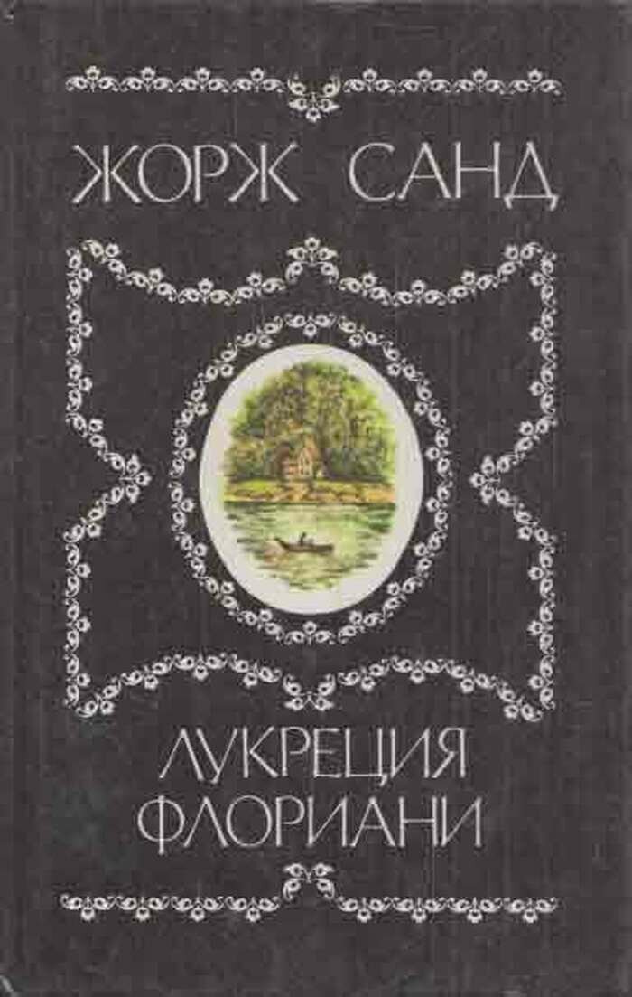 Лукреция Флориани