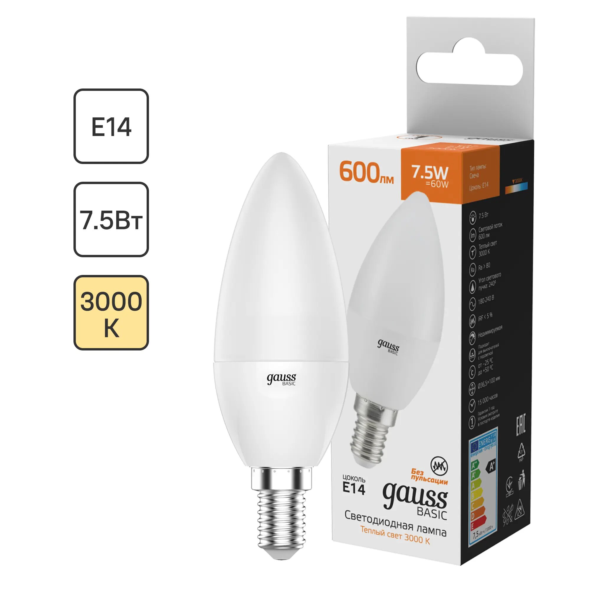 Лампа светодиодная Gauss E14 170-240 В 7.5 Вт свеча матовая 600 лм теплый белый свет