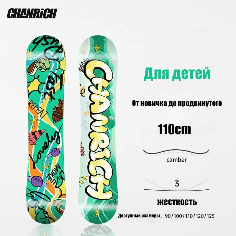 Детский сноуборд