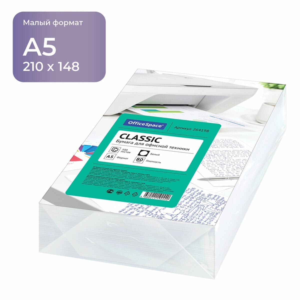 Бумага белая OfficeSpace (А5, 80 г/кв. м, 100% CIE) 500 листов (264198)
