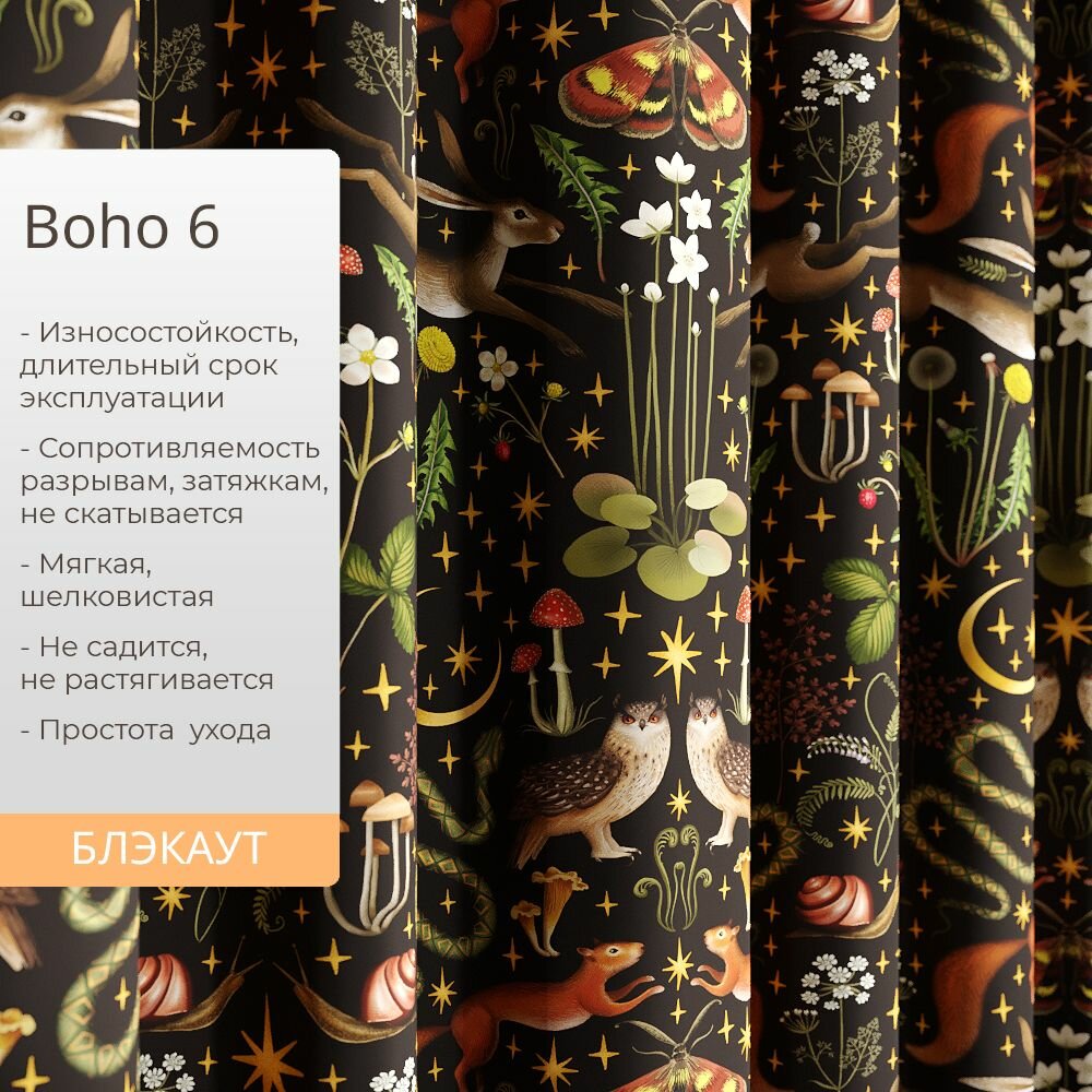 Ткань для пошива штор. Блэкаут. Коллекция Boho 6. Интерьерная ткань с рисунком, отрез150х280см. Принт, сказочный лес.
