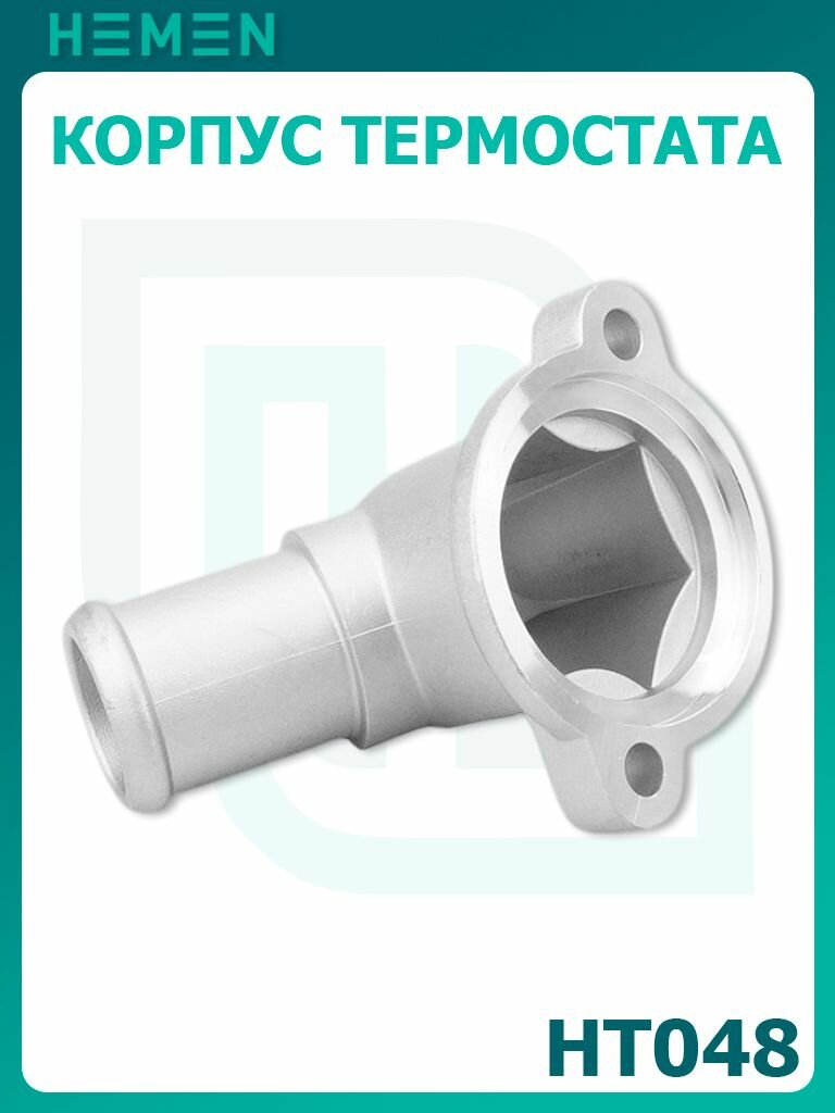 Корпус термостата Chevrolet Aveo 02-, Kalos 05-, Spark 05-, Daewoo Matiz 98- (HT048)