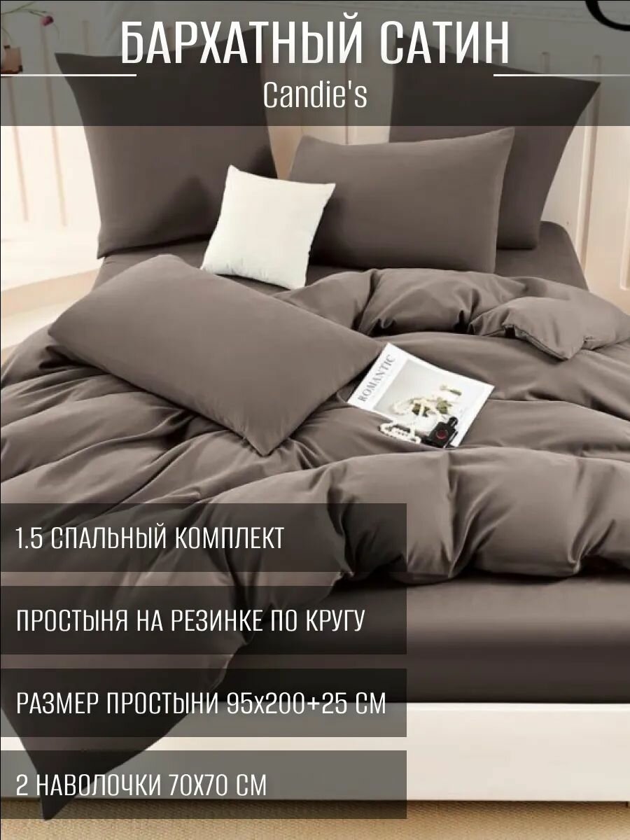 Постельное белье 1.5сп на резинке, бархатный сатин, CANBSR14