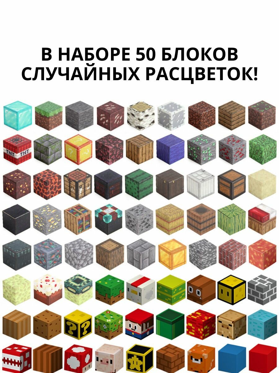 Магнитный конструктор Minecraft 300 строительных блоков + 13 кукол — фото 1