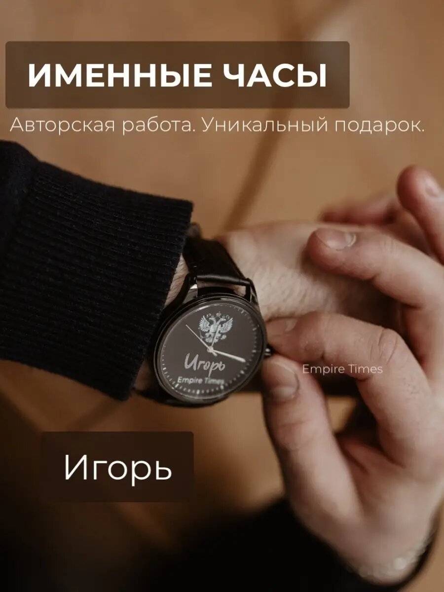 Наручные часы