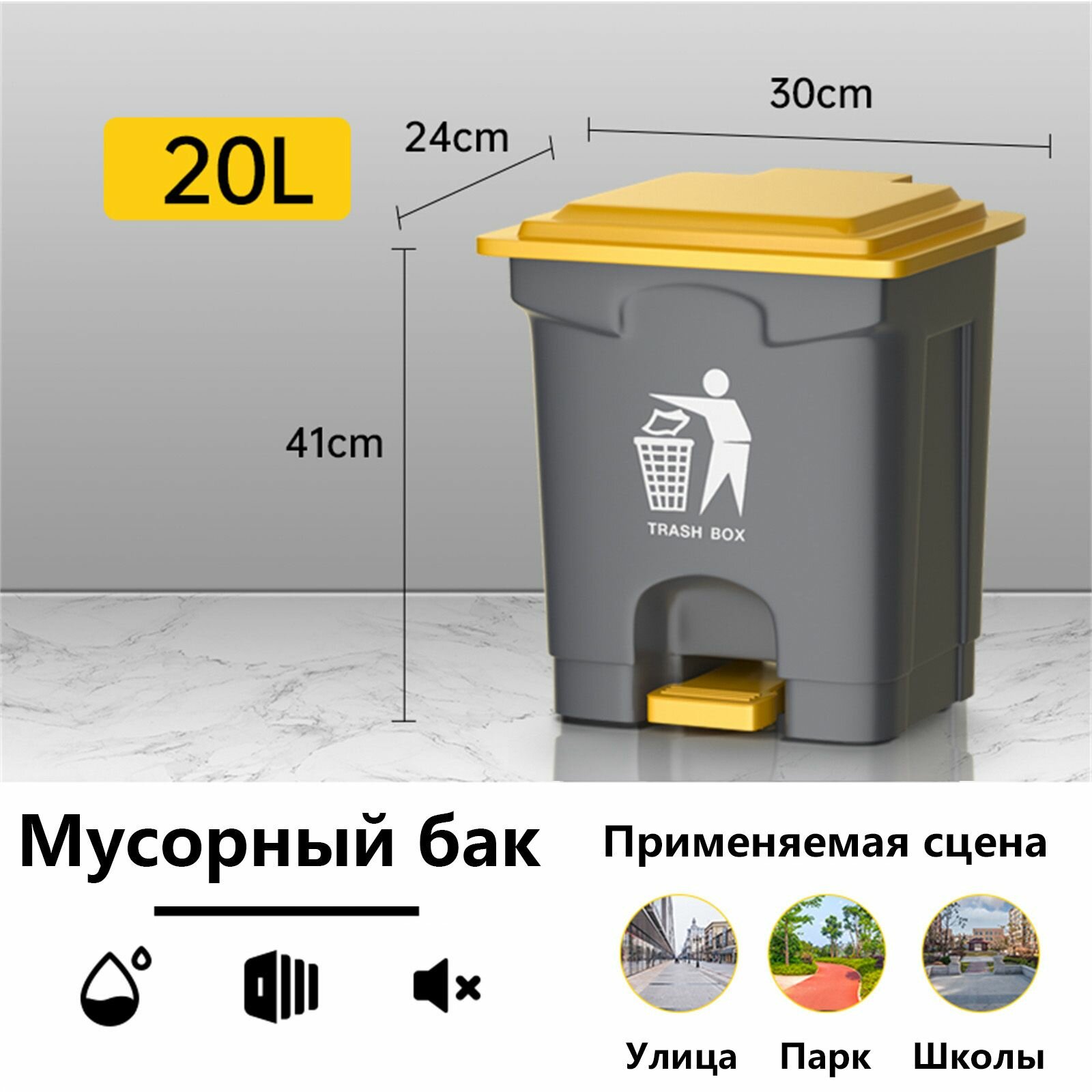 Ведро для мусора, с Педаль и крышкой, 15/20/50/100 литров D+F