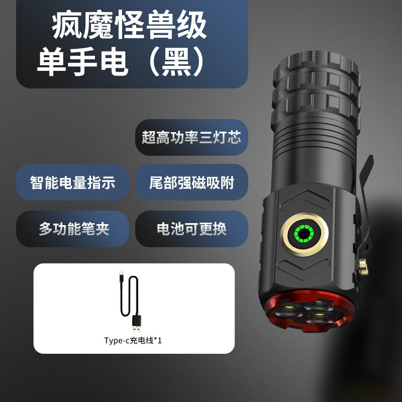 Фонарик, трехглазый, портативный, с магнитом, черный