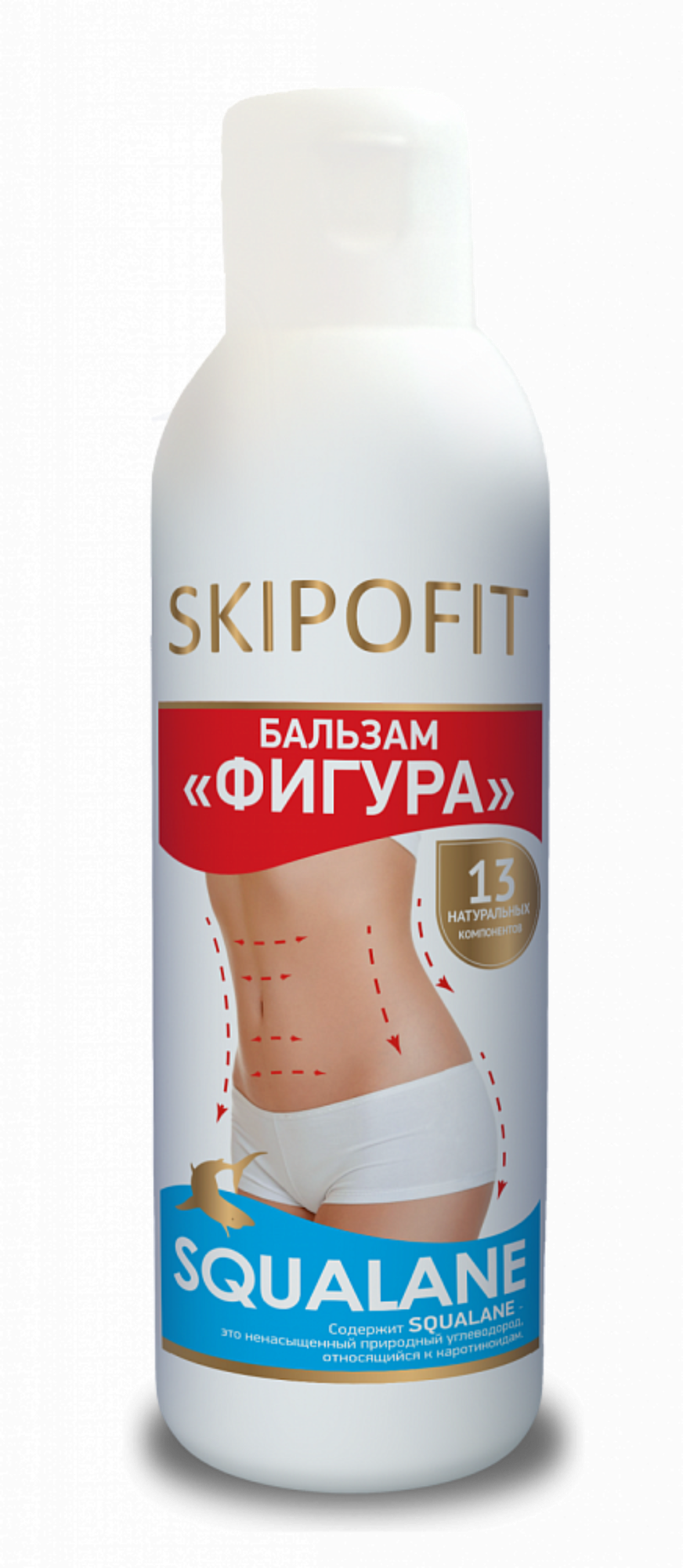 Фигура со скваленом Скипофит бальзам для тела 150 мл